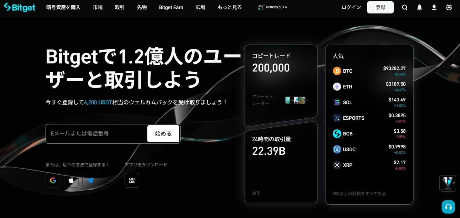 【UEXとは】CEX/DEXはもう古い？Bitgetで「暗号資産・株・金・FX」を一括管理